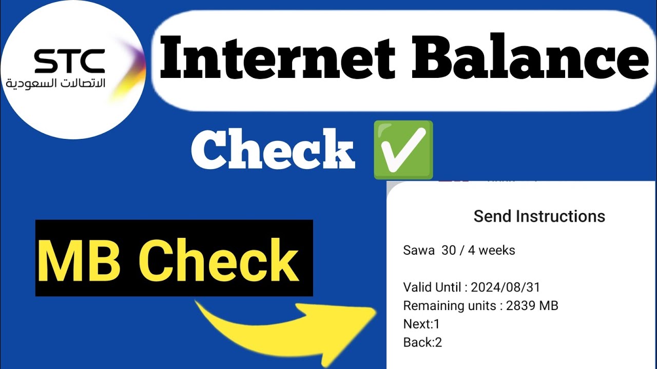 Stc internet Balance Check / Sawa Mb Check /Stc Mb Check Code - YouTube