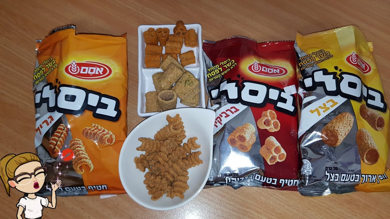 ביסלי גריל בצל וברביקיו כשר לפסח 😋 Bisli kosher for Passover - YouTube