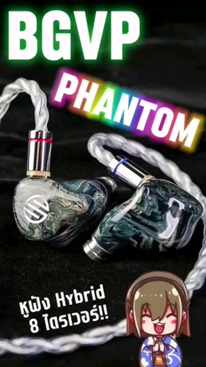 1 นาที รีวิว BGVP Phantom - YouTube