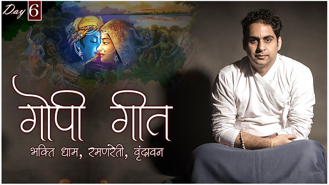 D LIVE - Gopi Geet Katha | Day 06 | Shri Chandan Goswami Ji | Bhakti Dham, Vrindavan | Sadhna TV ...