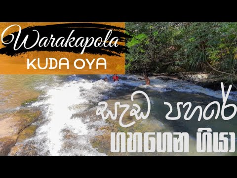 Warakapola වරකාපොල - YouTube