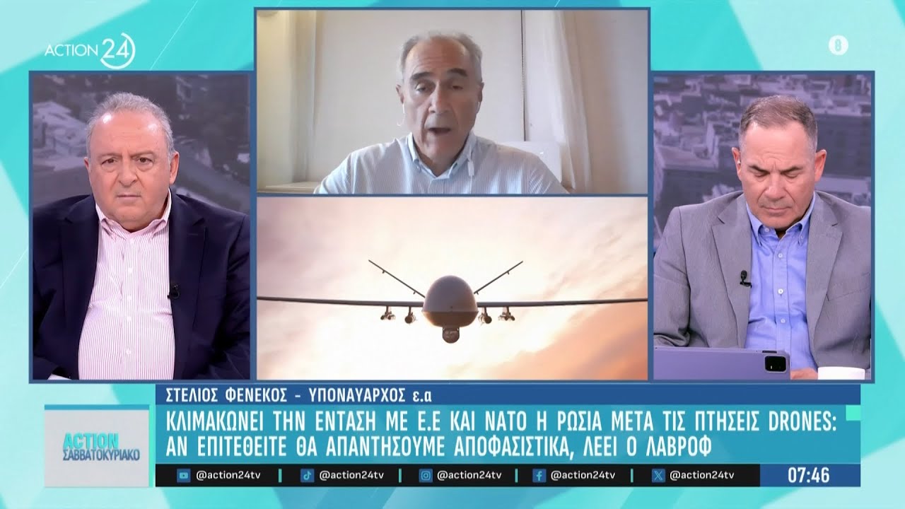 Κλιμακώνει την ένταση με ΝΑΤΟ η Ρωσία μετά τις πτήσεις Drones | ACTION ...