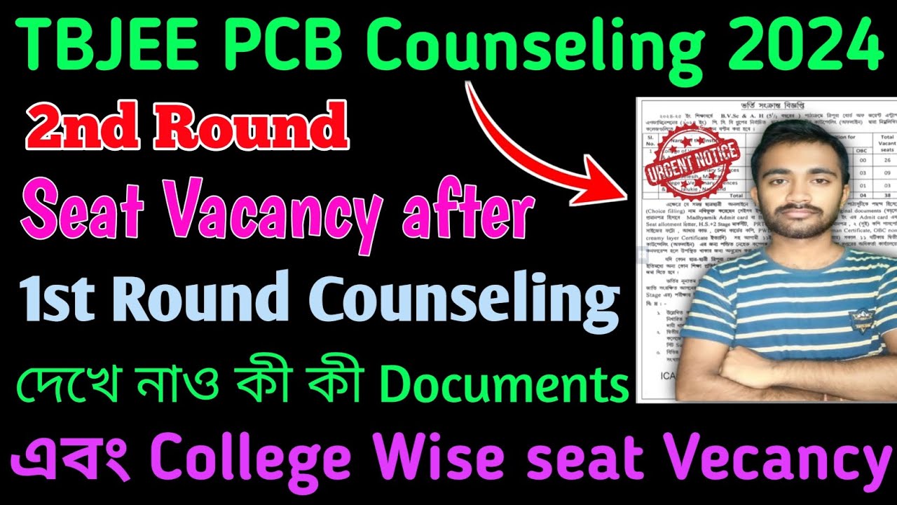 TBJEE 2024//PCB 2nd Round Seat Vacancy//after 1st round counseling//update#tbjee#bvsc#bfsc# ...
