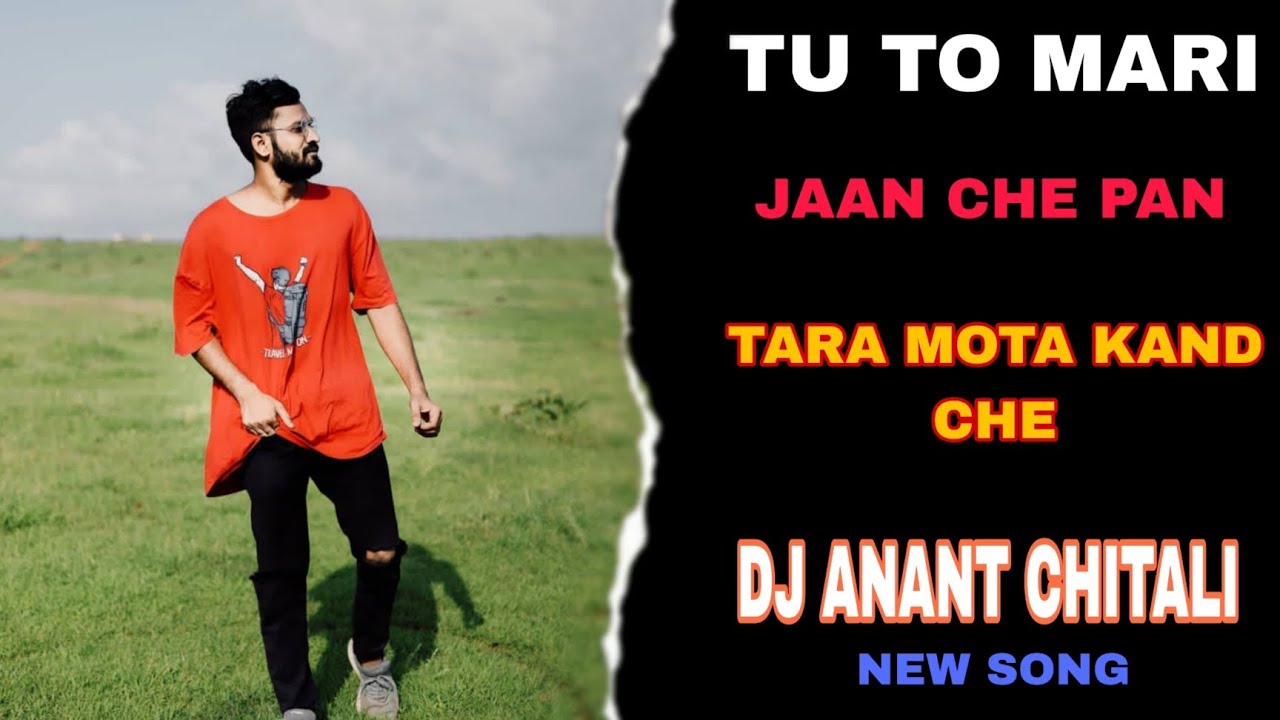 TU TO MARI JAAN CHE PAN TARA MOTA KAND CHE || DJ ANANT CHITALI || NEW ...