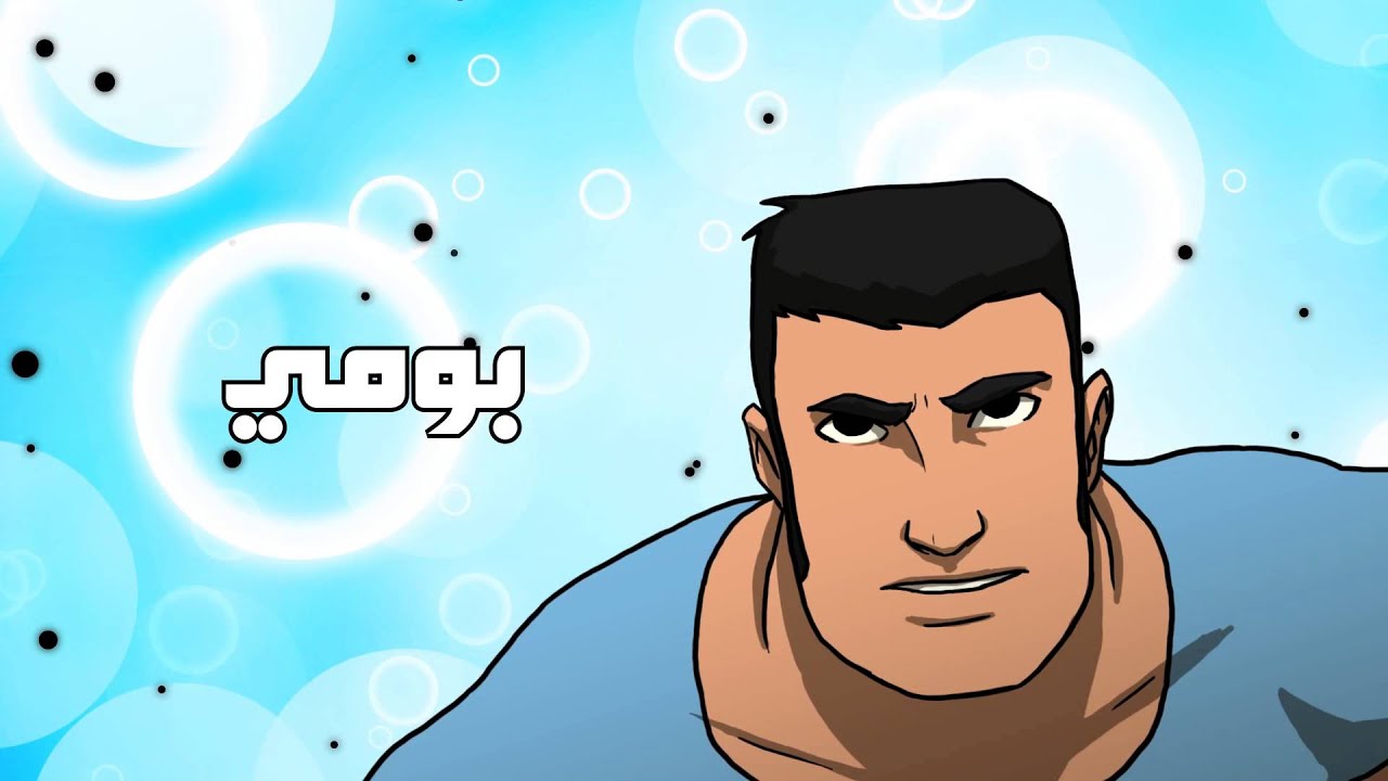 Boomy Adventures : Trailer du Jeu Boomy - YouTube