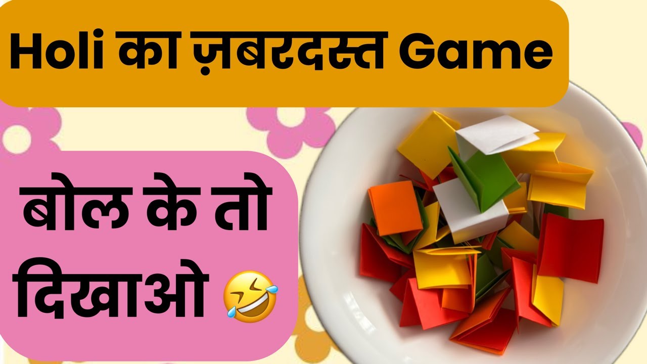 HOLI Game | Kitty Games Latest /#ladiespartygames / Fun games / 1 ...