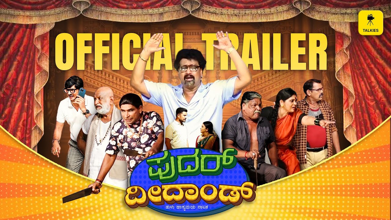 PUDAR DEEDAND - Official Promo| Tulu Drama | Ft. Devadas Kapikad ...