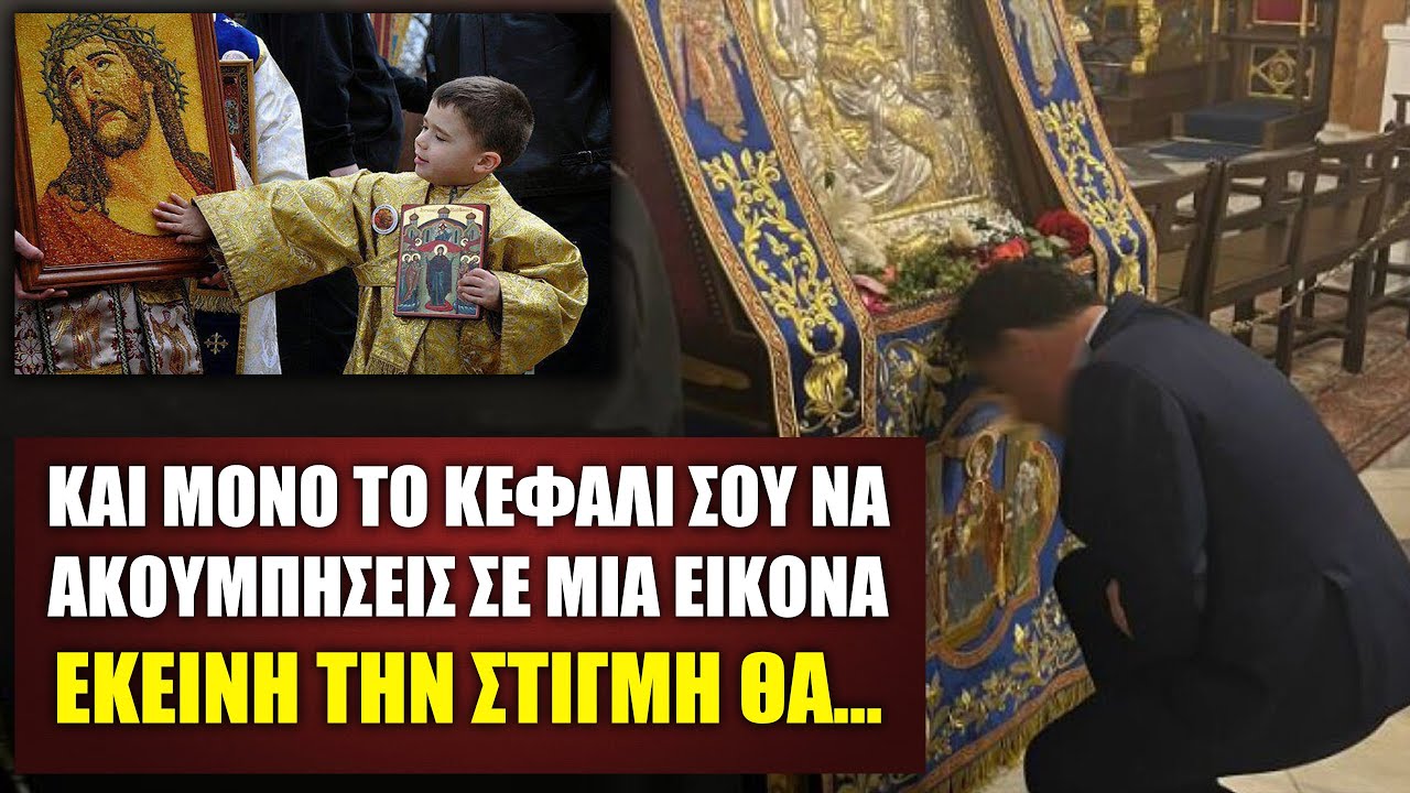 ΑΚΟΥΣΕ ΤΙ ΣΥΜΒΑΙΝΕΙ ΟΤΑΝ ΑΚΟΥΜΠΑΣ ΤΟ ΚΕΦΑΛΙ ΣΟΥ ΣΤΗΝ ΕΙΚΟΝΑ ΤΗΣ ...