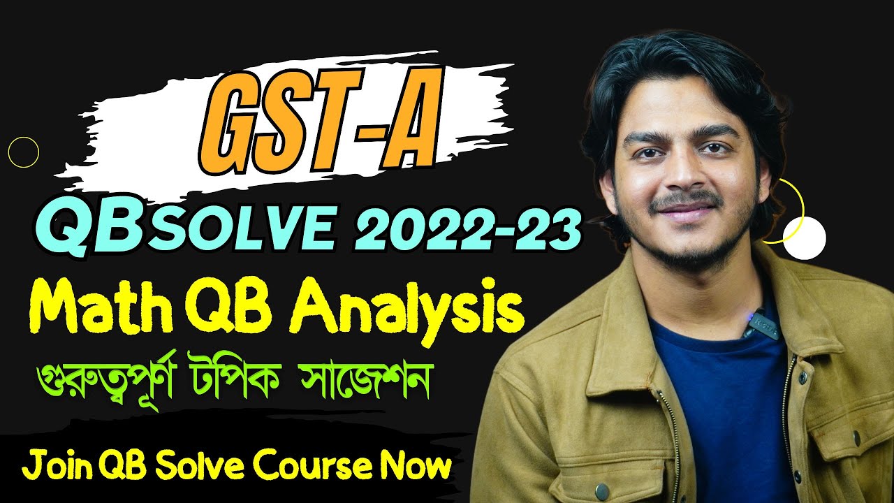 GST-A গুচ্ছ-ক Math প্রশ্নব্যাংক এনালাইসিস ও টপিক সাজেশন ক্লাস । তোমাদের ...