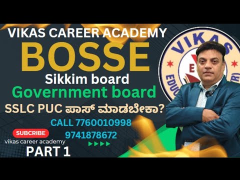 Board of open schooling and skill education by Ahmed Mujawar sir vikas ...