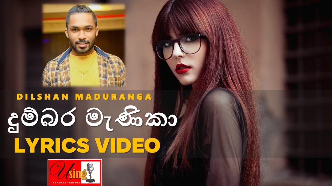 Dumbara Manika | දුම්බර මැණිකා | With Lyrics | Dilshan Maduranga ...