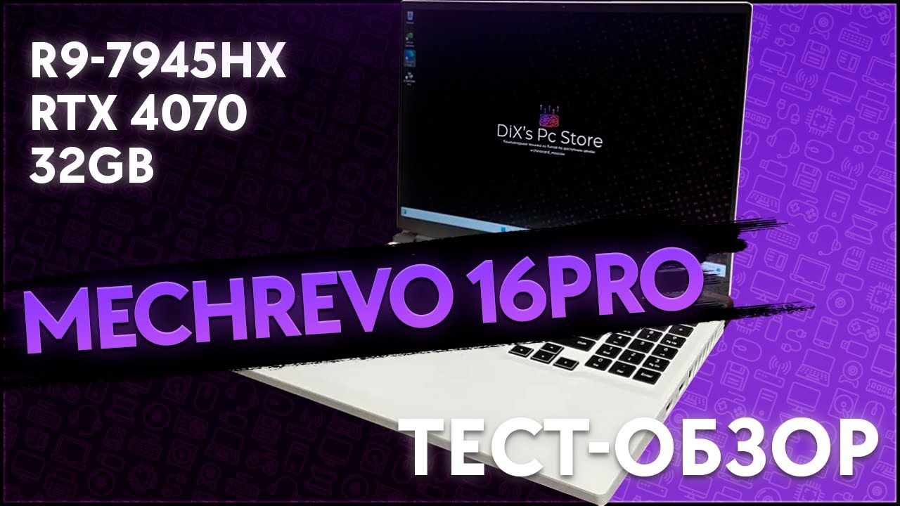 Тест обзор Mechrevo 16Pro R9-7945HX RTX 4070 - YouTube