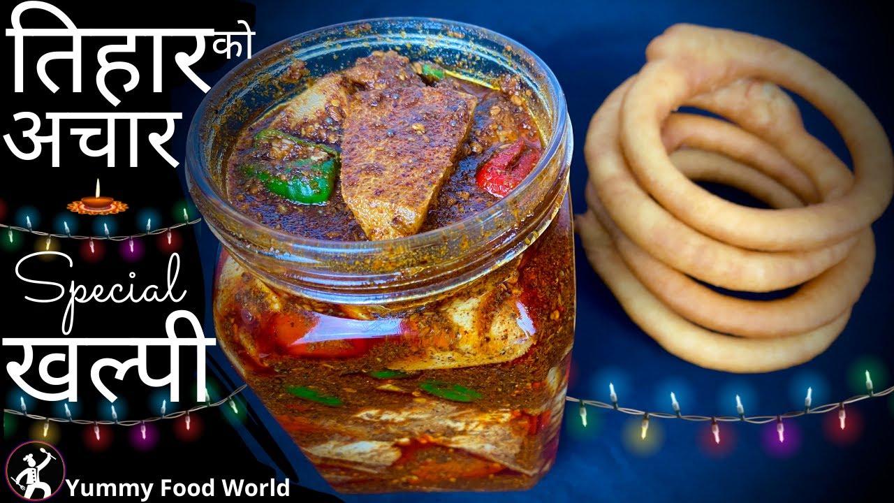 खल्पी - Khalpi ko Achar 🎉Tihar Special Recipe🪔 Authentic Nepali Achar ...