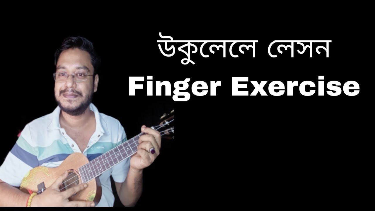 Ukulele Lesson| Finger Exercise | Easy Tuitorial | - YouTube