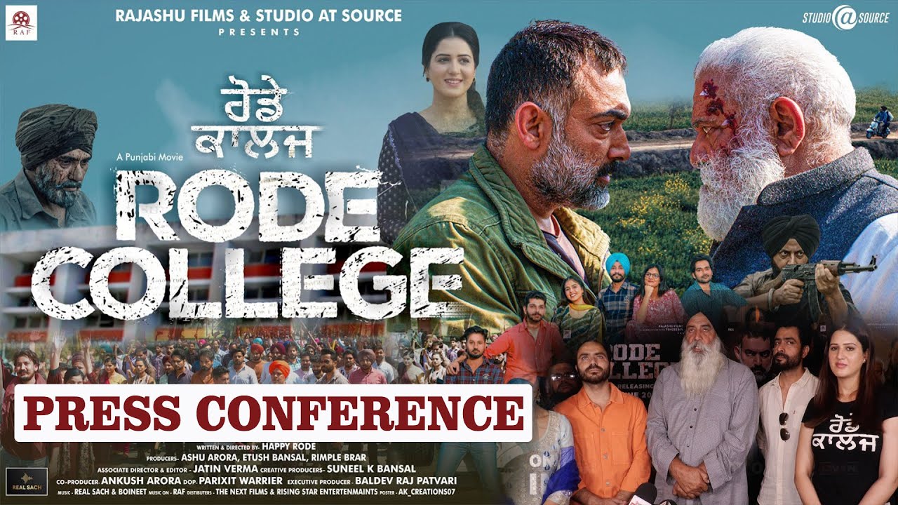 🔴LIVE:"RODE COLLEGE" ਫਿਲਮ 'ਚ ਤੁਹਾਨੂੰ ਮਿਲਣਗੇ ਸਾਰੇ ਸਵਾਲਾਂ ਦੇ ਜਵਾਬ ! ਫਿਲਮ ...