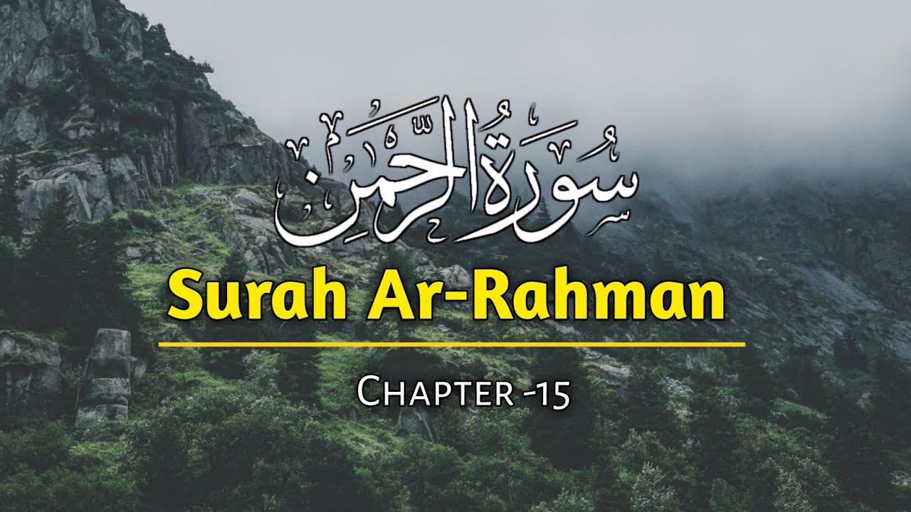 Surah Rahman | Surah Rehman | Full With Arabic | Beautiful recitation ...