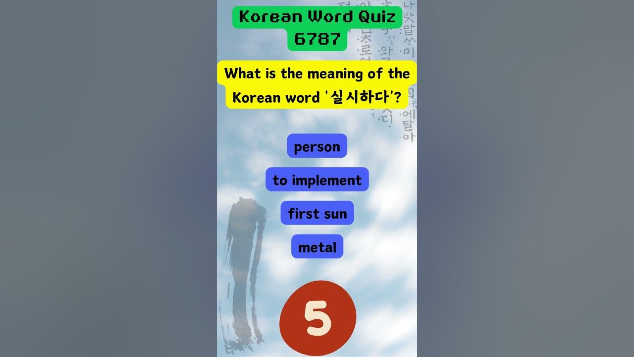 Korean Word Quiz 5652 - YouTube