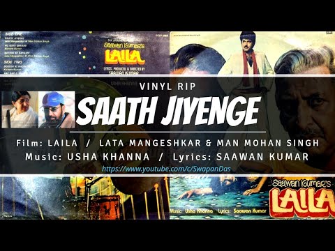 Lata Mangeshkar & Man Mohan Singh | Saath Jiyenge | LAILA | Usha Khanna | Saawan Kumar | Vinyl Rip