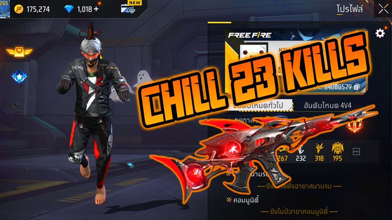 FREE FIRE : CHILL CHILL 23 KILLS!! - YouTube