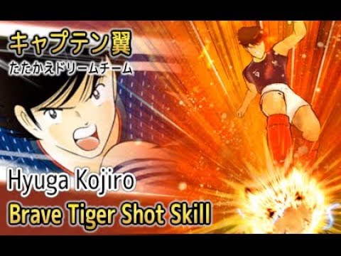Captain Tsubasa Dream Team - Brave Tiger Shot (Rare Skill) - YouTube
