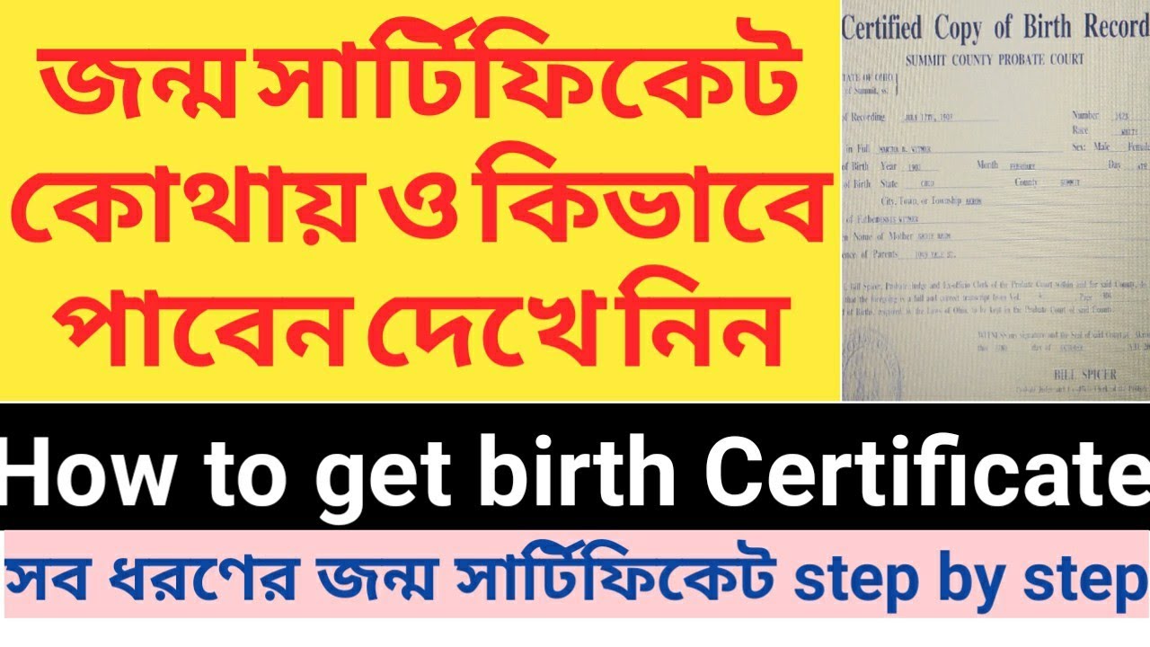 How To Get Birth Certificate II Fresh New Birth Certificate II Delayed how-to-get-birth-certificate-ii-fresh-new-birth-certificate-ii-delayed