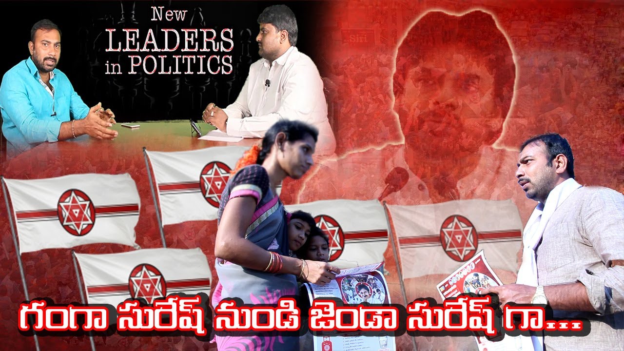 Special Interview with Ganga Suresh Bandaru alias Jenda Suresh || Sri ...
