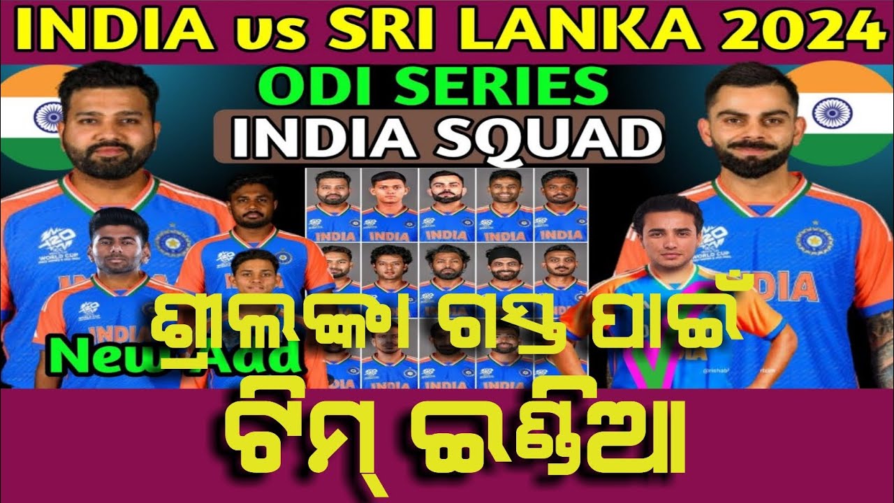 India Tour Of Sri Lanka ODI Series 2024 | Team India Final ODI Squad vs ...