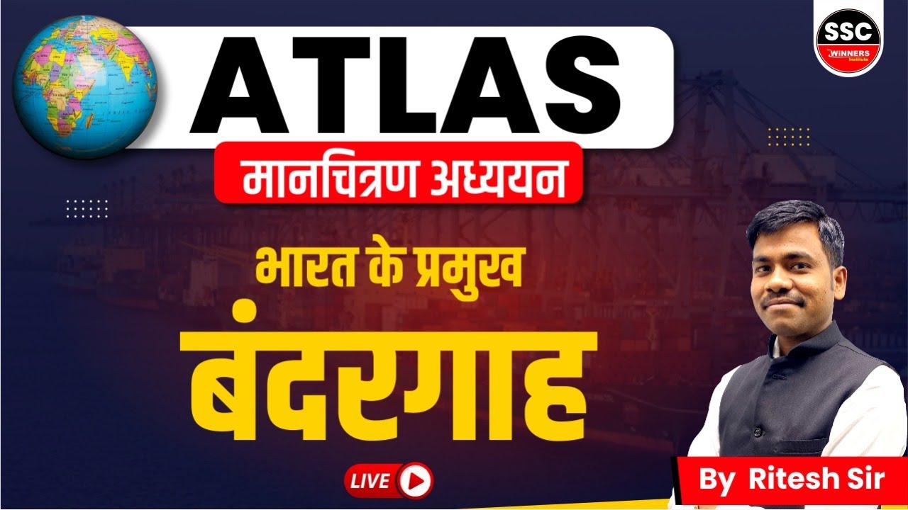 WORLD MAP AND ATLAS CLASS | COUNTRIES | ATLAS MAP | MAP READING | FOR ...