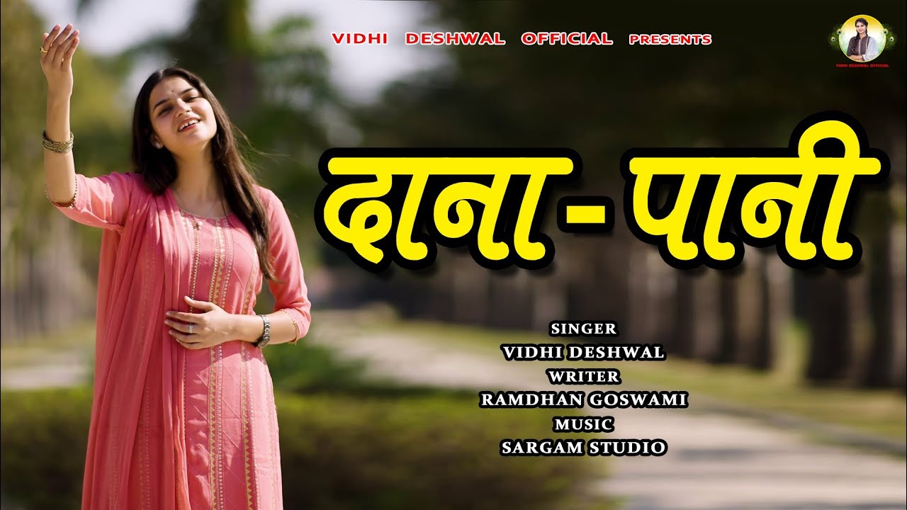 दाना-पानी || VIDHI DESHWAL NEW HARYANAVI MOTIVATIONAL SONG 2024 - YouTube