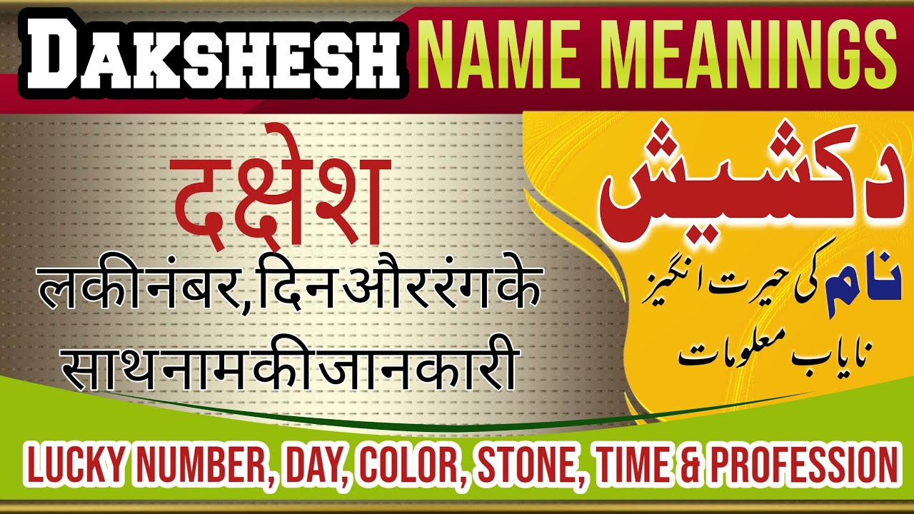 Dakshesh name meaning in Hindi and Urdu with Lucky Number and Day - YouTube