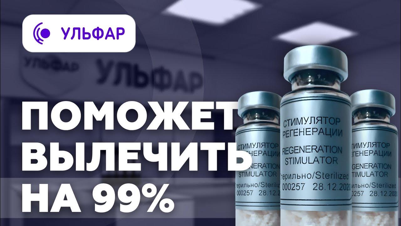 Врач про регенеративную медицину Аллоплант - Уфа 2023 - YouTube