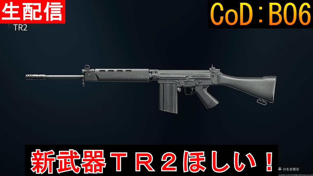 【CoD:BO6】新武器TR2 ほしい！イベントすすめよう！【垂れ流し配信】 - YouTube