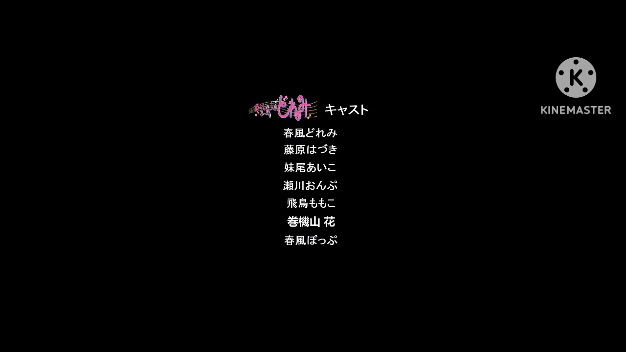 SPRUNKI END CREDITS JAPAN REMAKE KINEMASTER - YouTube