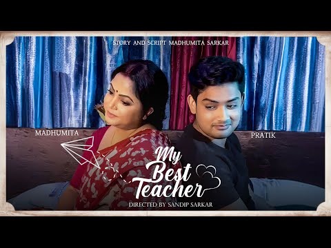 My Best Teacher | Bengali Short Film | Madhumita Sarkar | Pratik | Directed by Sandip Sarkar | 2024