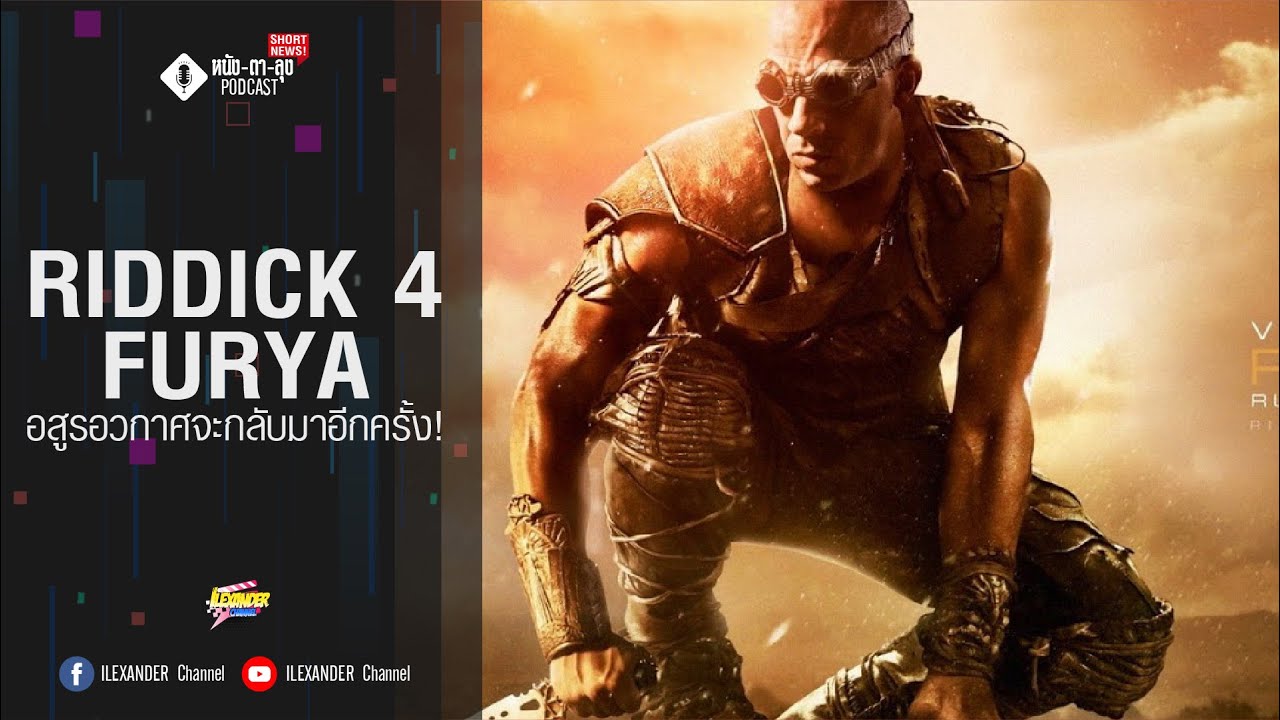 Vin Diesel เผยความคืบหน้าของ RIDDICK 4 : FURYA - YouTube