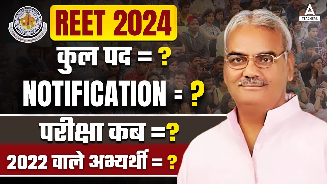 REET New Vacancy 2024 | REET Notification, Exam Date, Post | REET ...