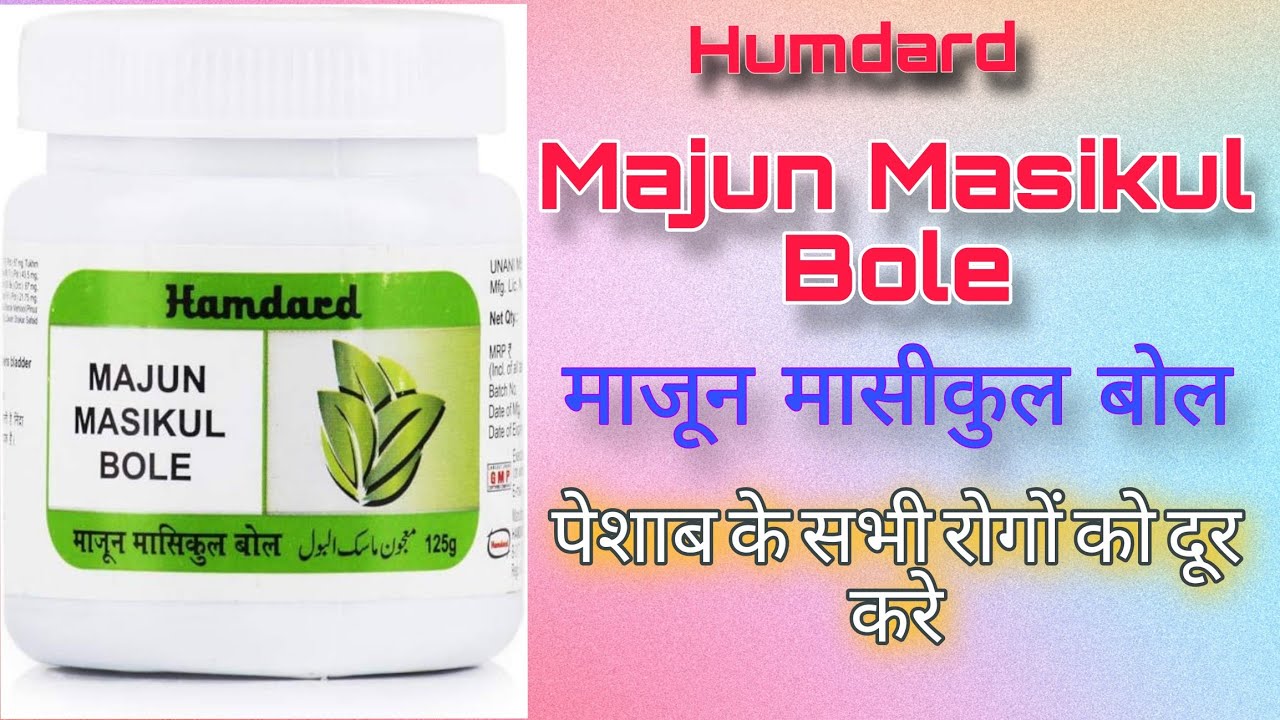 Majun Masikul Bole Use , Benifits, Side Effects & Dosages || Majun ...