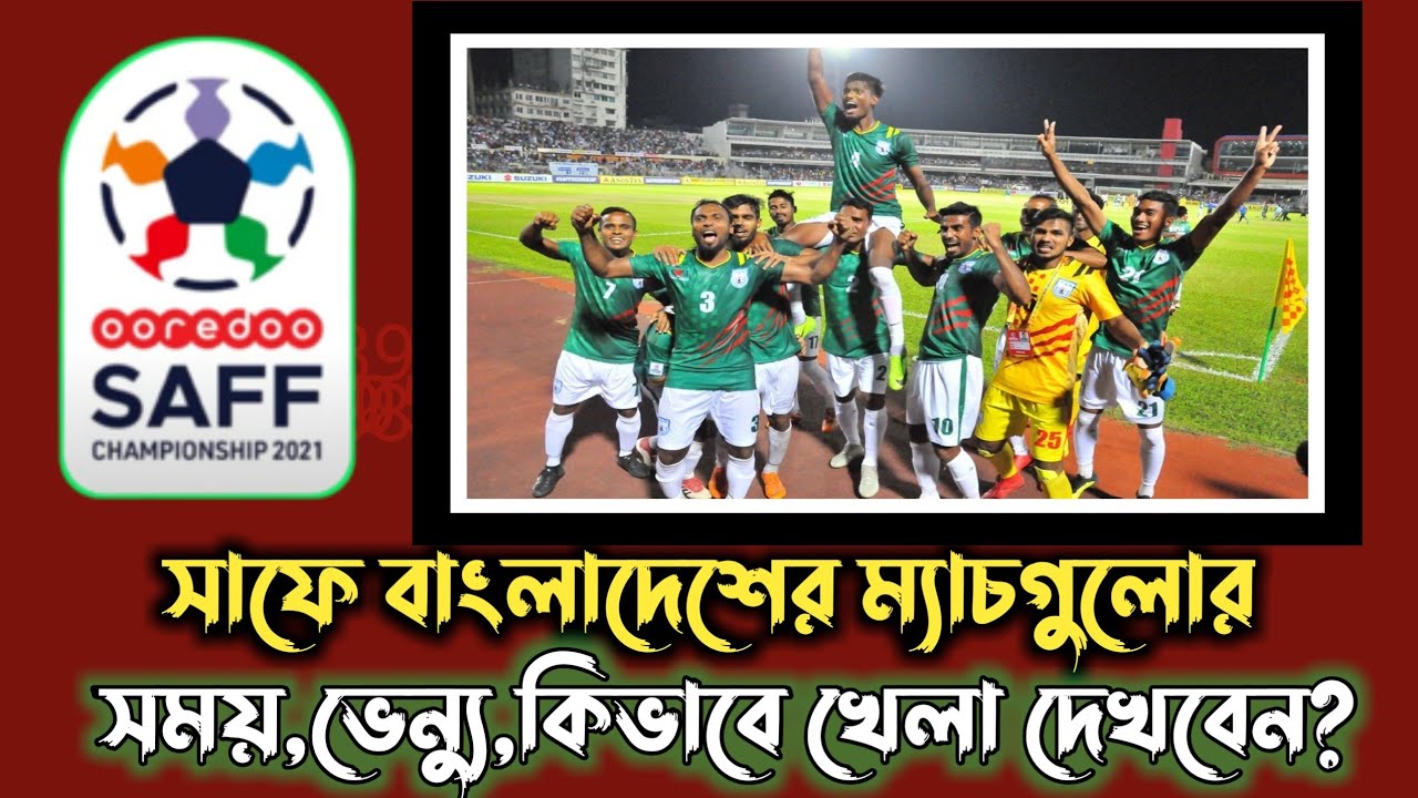 Saaf football 2021 Bangladesh schedule | SAAF Championship 2021 ...