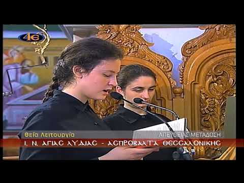 Όρθρος και Θ.Λειτουργία--Κυριακή του τυφλού - YouTube