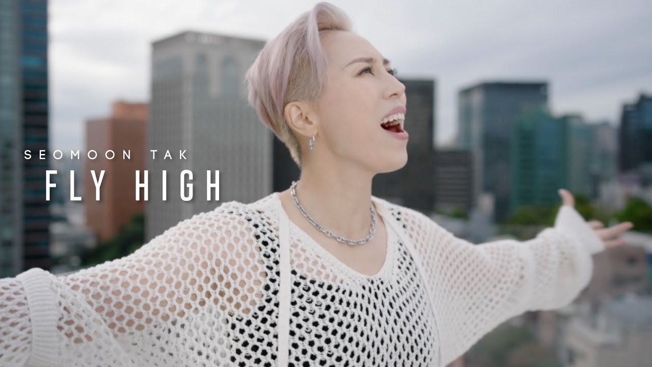 서문탁 Fly High MV [SEOMOON TAK FLY HIGH MV] - YouTube