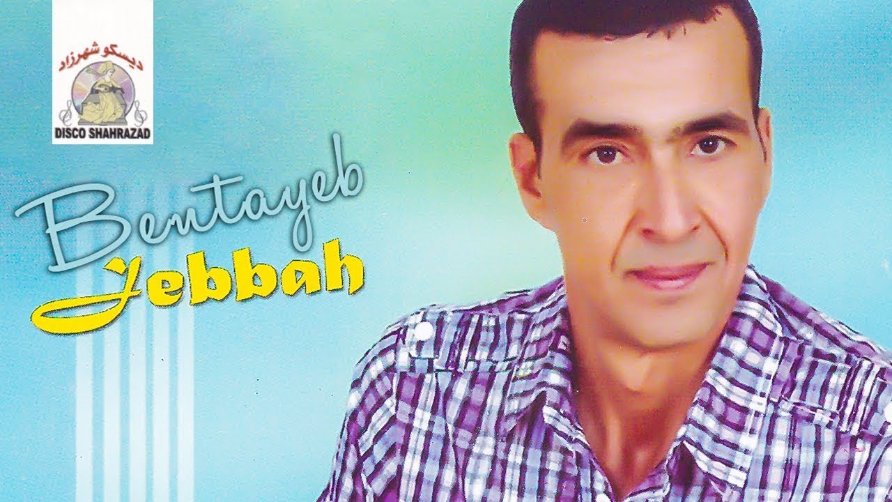 280 | Jebbah Bentayeb (Official Audio) - YouTube