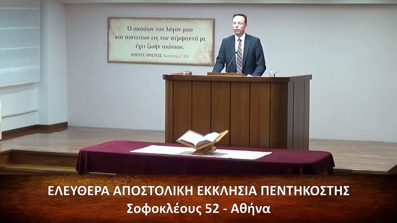 Β' Βασιλέων κεφ. δ' (4) 1-7 // Πάρης Κονδύλης - YouTube