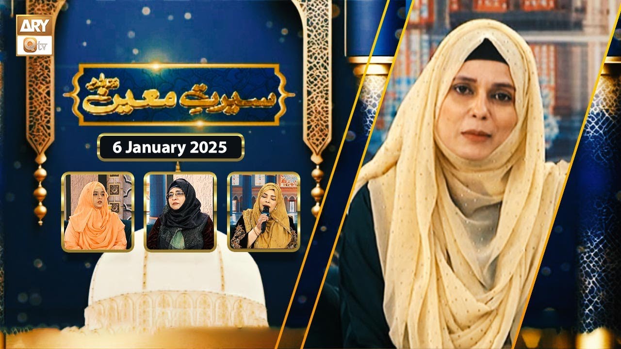 Seerat e Moin RA - Female Talk Show | 6 Jan 2025 | ARY Qtv - YouTube