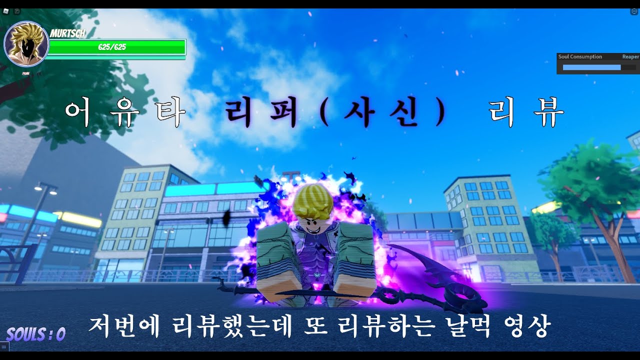 [어유타] 잘쓰면 개사기 스펙 리퍼(사신) 리뷰 | [AUT] Spec reaper review, which is a fraud ...