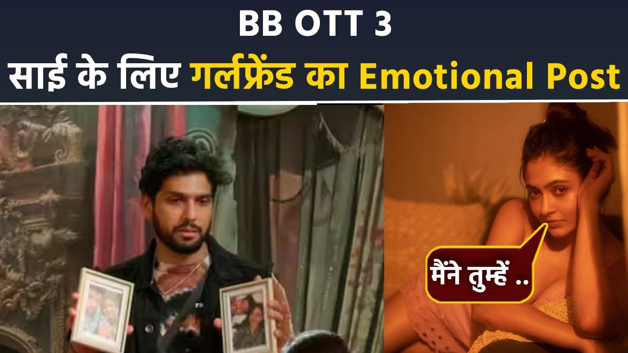 BB OTT 3: Sai Ketan Rao GF Shivangi Khedkar Emotional Post Viral, Love ...