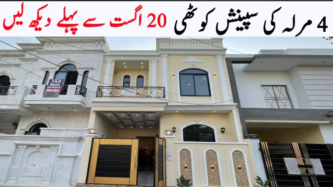 4 Marla House Design | 4 Marla House Design in Pakistan - YouTube