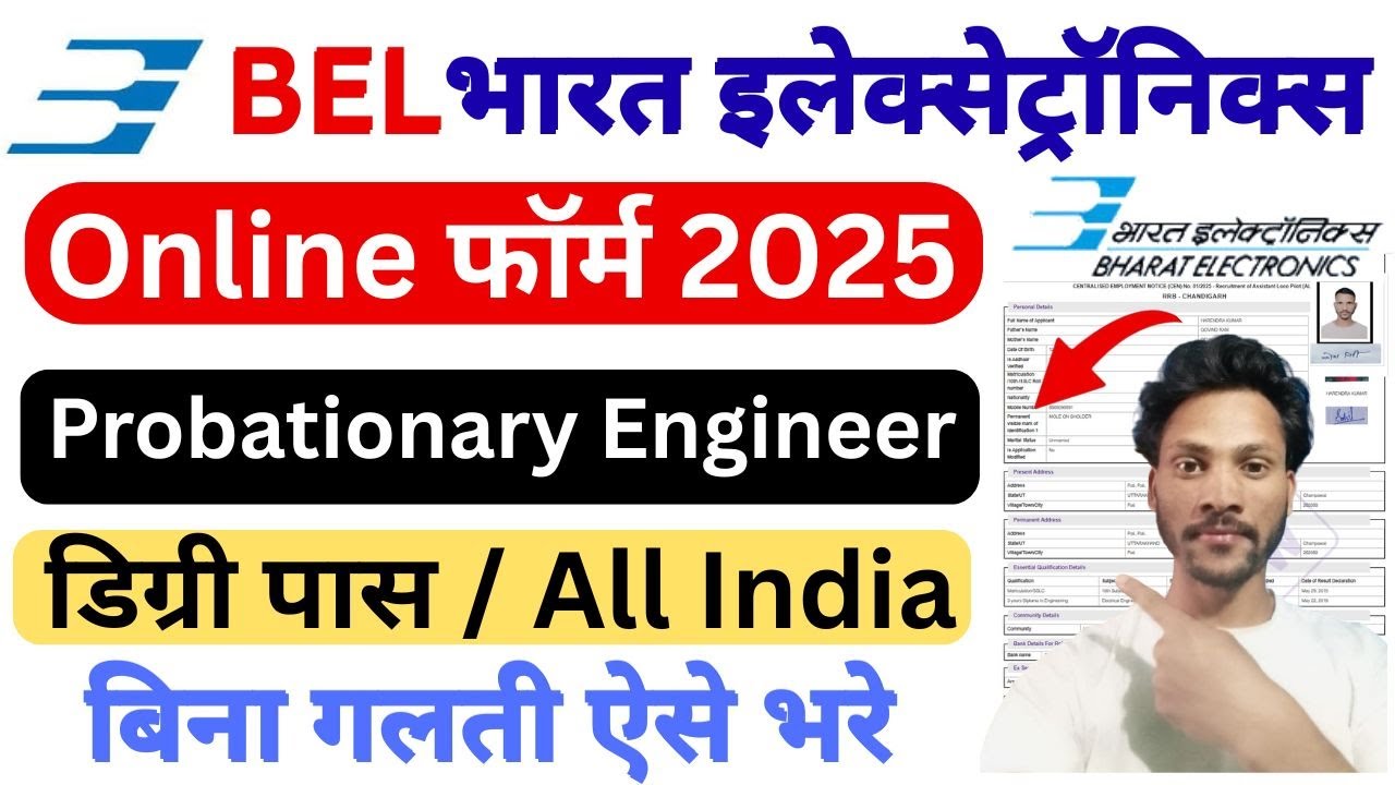 BEL Probationary Engineer online form fill 2025 ! Bharat Electronics ...