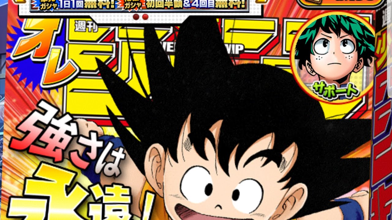 Weekly Shonen Jump Ore Collection(New Game) - YouTube