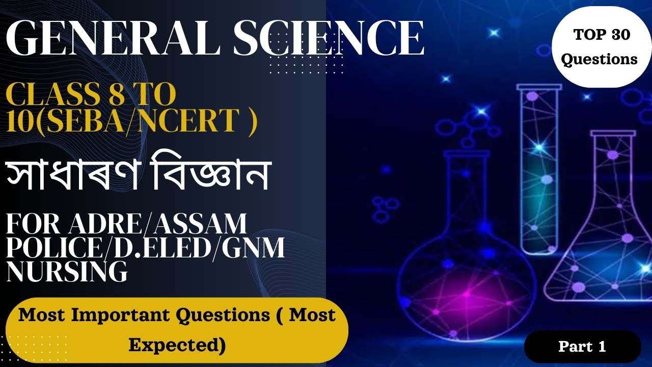 General Science Questions Class 8 To 10 ||General Science Questions ...