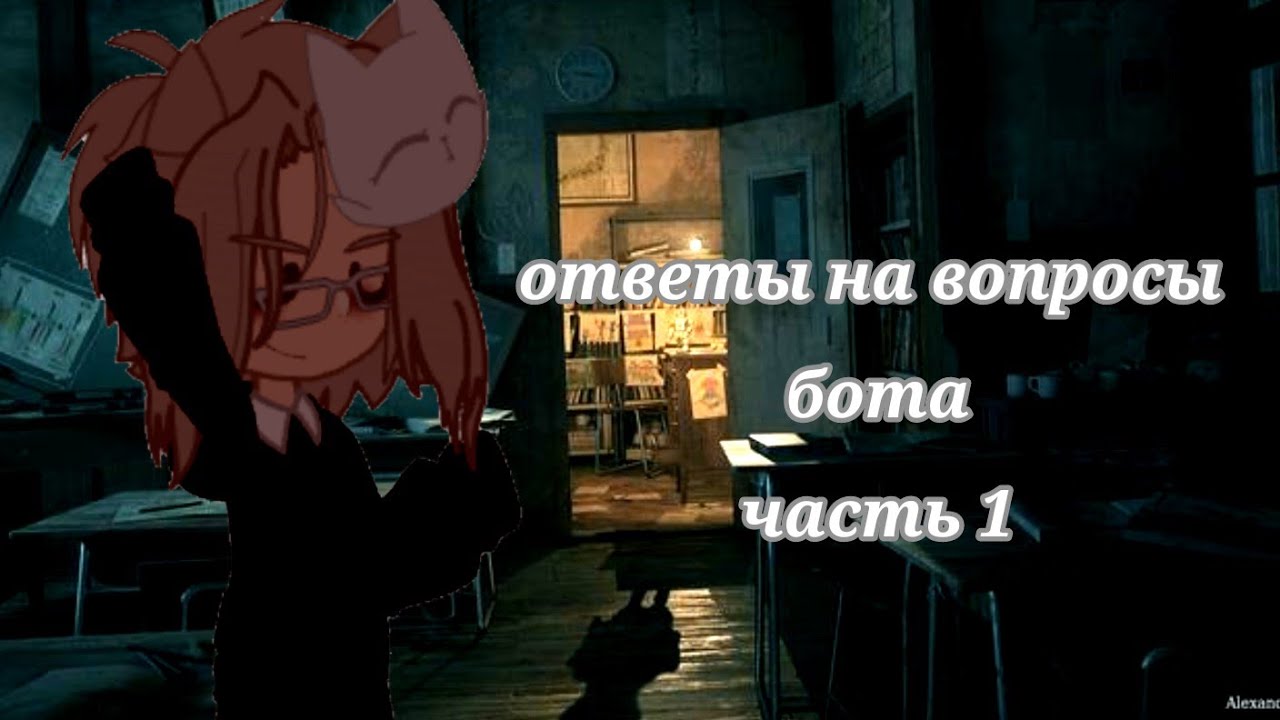 челлендж "Кто из вас?...,, Gacha Life ,,pat 1" - YouTube